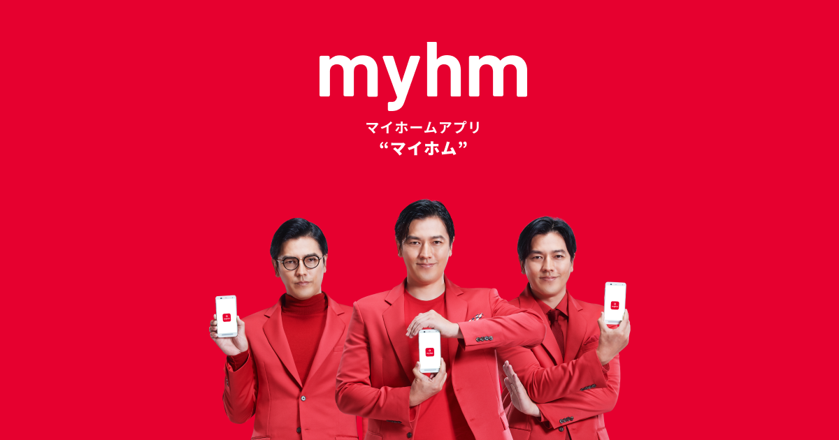「myhm」特定商取引法に基づく表示